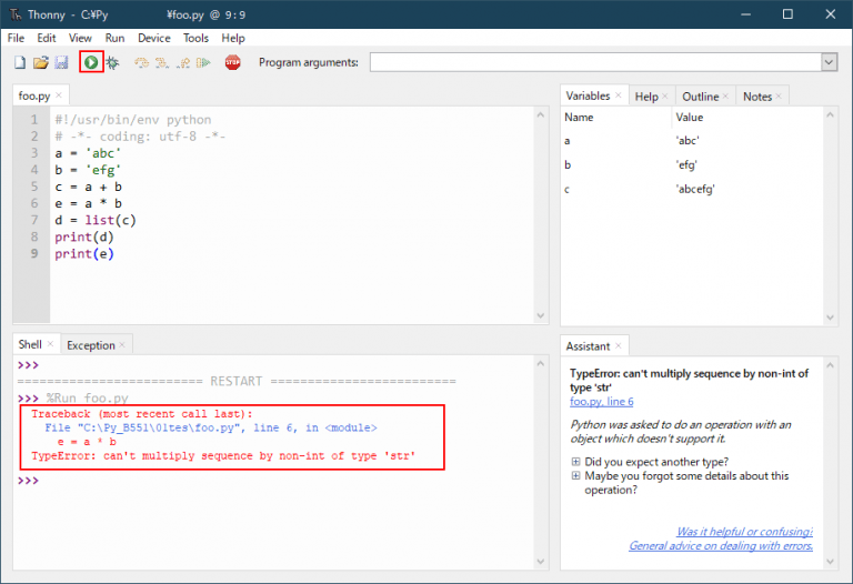 フリーソフト（ 9）Thonny Python IDEの使い方③ デバッグ Route55Go